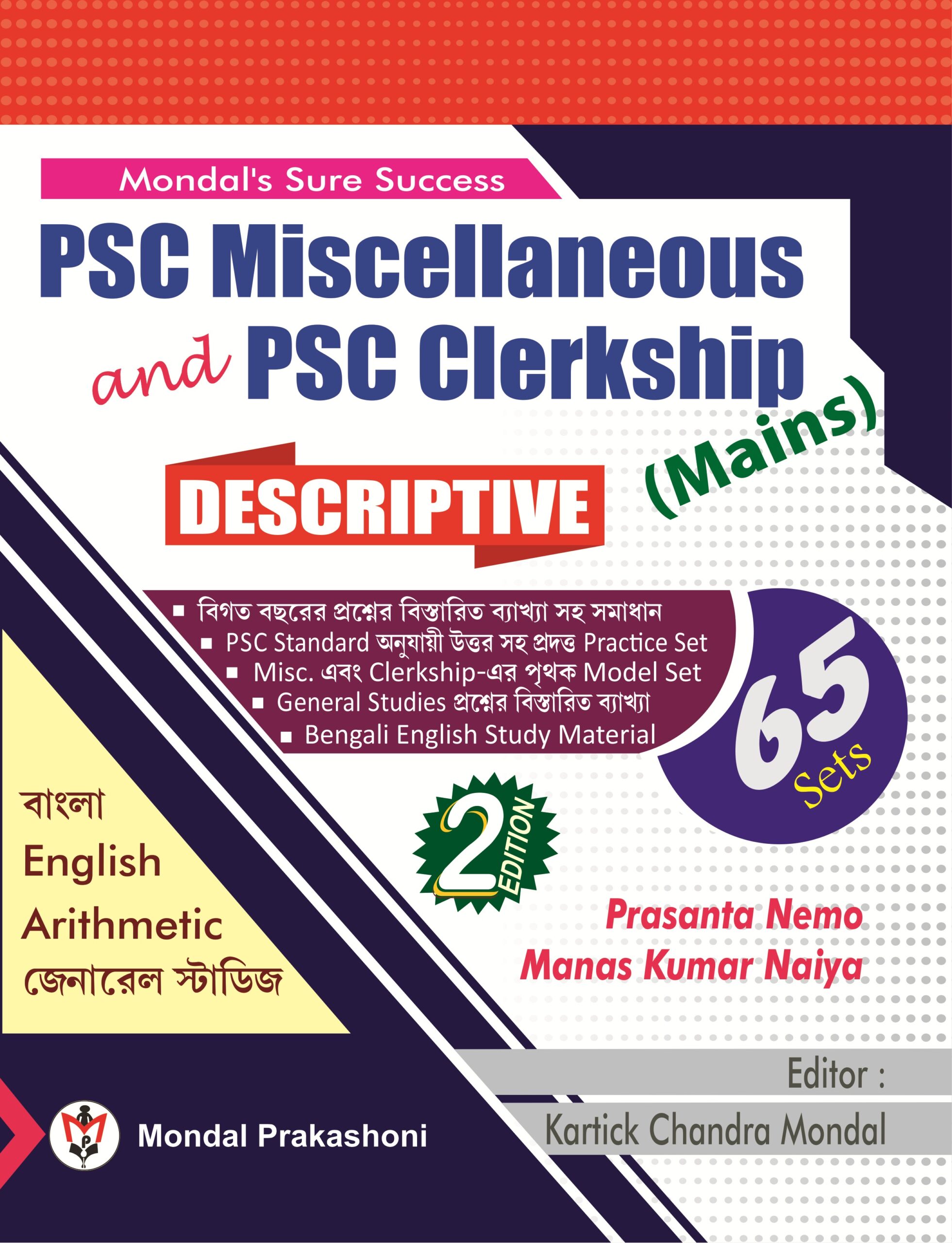PSC Miscellaneous and Clerkship (Mains) – onlinebookservice.com